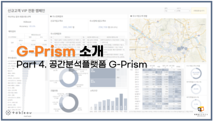 Tableau - 지디에스케이 : GDSK